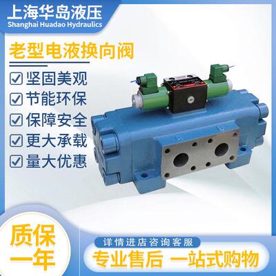 上海华岛 34BYM-F50H-T /34BYO电液换向阀打包机 剪铁机液压阀