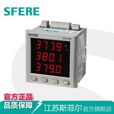 sfere100多功能LED液晶显示电能质量监测仪表江苏斯菲尔直销