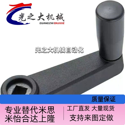 米思米方孔圆孔手柄C-MBCH/MBCR8/10/12/14/16/17折叠手轮