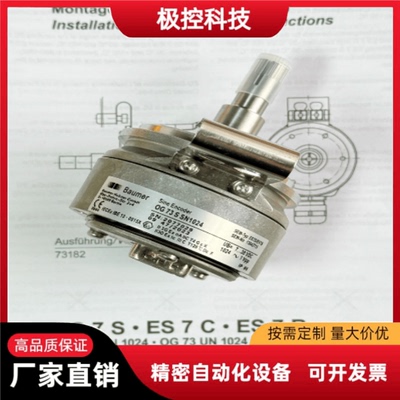 SEW编码器ES7S/EV7S全新询价