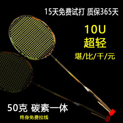 宏胜超轻全碳素碳纤维进攻型
