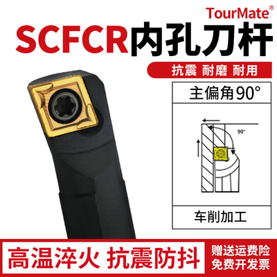 S07K-SCFCR06内孔刀杆