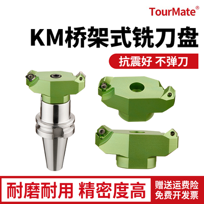 架式铝用seht数控飞刀盘
