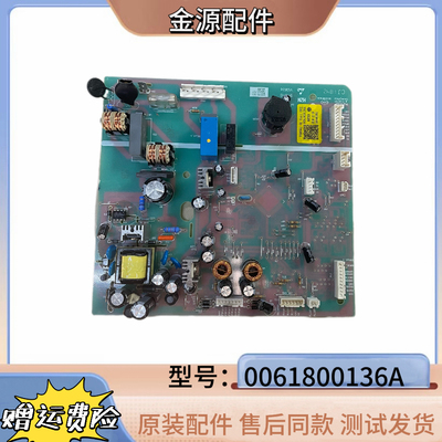 海尔冰箱0061800136A冰箱电脑板主板BCD-579WE/568WDPF/571WDEMU1