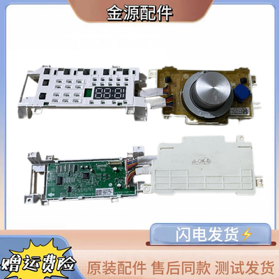 LG洗衣机WD-L51HNG20主电脑板EBR872005显示触摸板EBR356611.