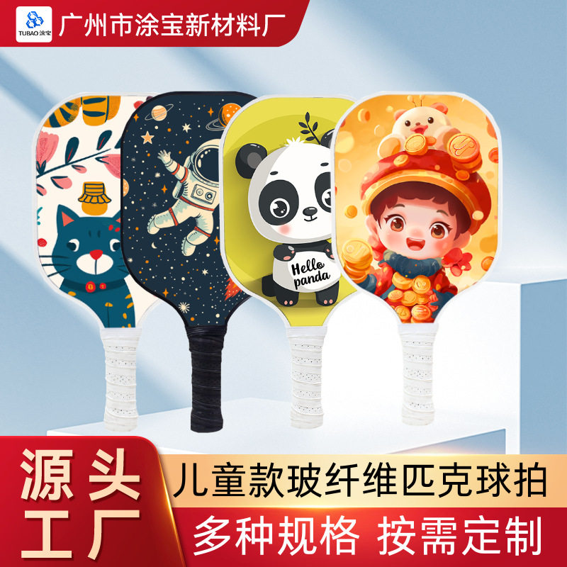 儿童匹克球拍套装学生专用流行的时尚运动pickleball家用匹克球拍
