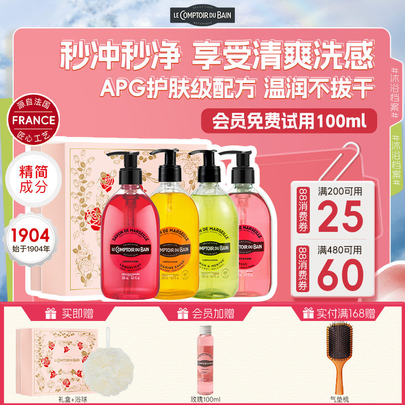 法国丽芙沐浴液玫瑰香氛滋润保湿温和清洁洗澡沐浴露家庭装500ml