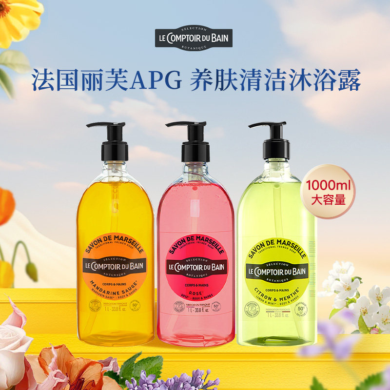 法国丽芙柑橘鼠尾草果香温和清洁保湿沐浴露大瓶家庭装1000ml