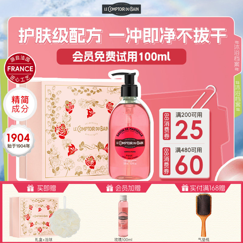 法国丽芙面护级温润清洁清甜玫瑰香型夏天家庭保湿沐浴露500ml