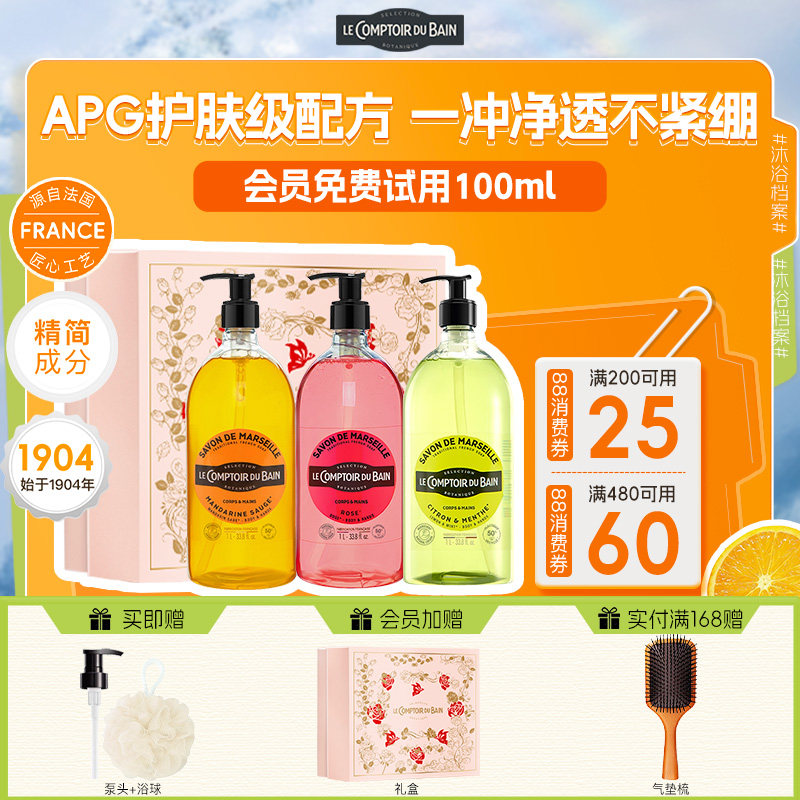 【1L装】法国丽芙玫瑰香沐浴露清爽滋润保湿天然成分浴液家庭大桶