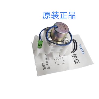 TOTO 感应水龙头电磁阀 DLE124DE 124DK 124DH SHXBV05电磁阀本体