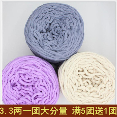 冰条线粗毛线聚酯纤维diy勾鞋