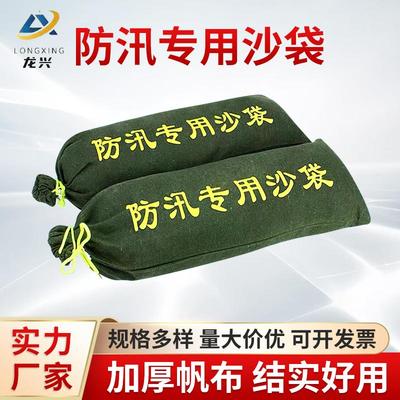 防汛专用沙袋加厚帆布消防沙袋