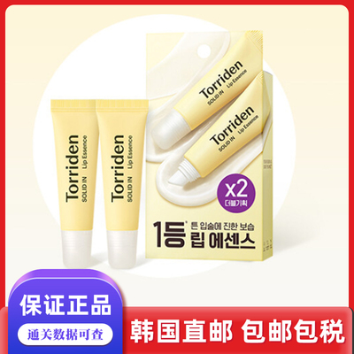 Torriden唇部精华唇膏保湿滋润