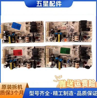 适用海尔三开门冰箱电脑板