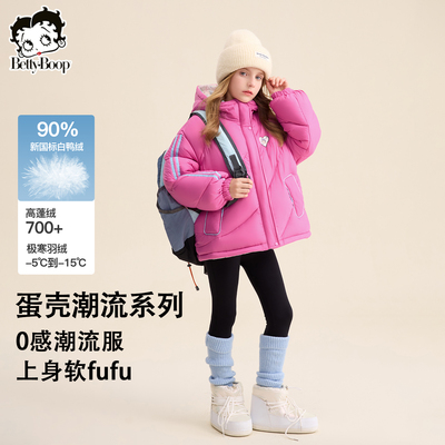 贝蒂童装女童白鸭绒双面穿洋气羽绒服2025年冬季大童儿童加厚外套