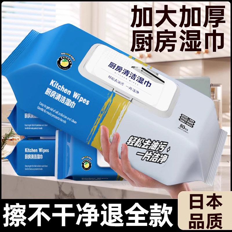 日本厨房专用一次性抹布强力去油去污家用湿纸巾加大加厚懒人抹布