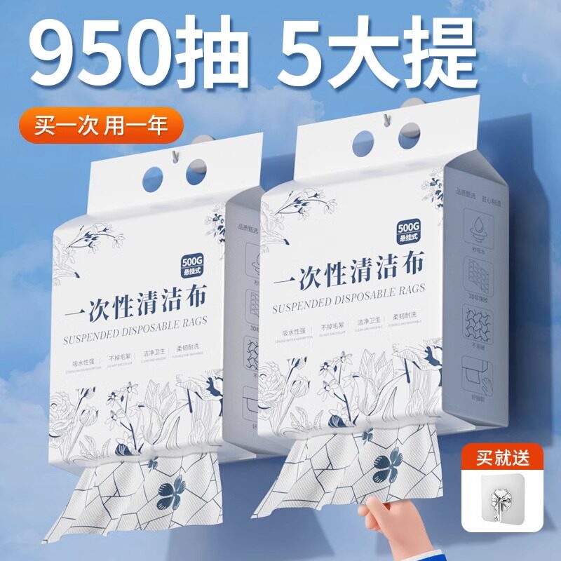 日本懒人抹布厨房专用纸干 干湿两用一次性洗碗布加厚吸水悬挂式