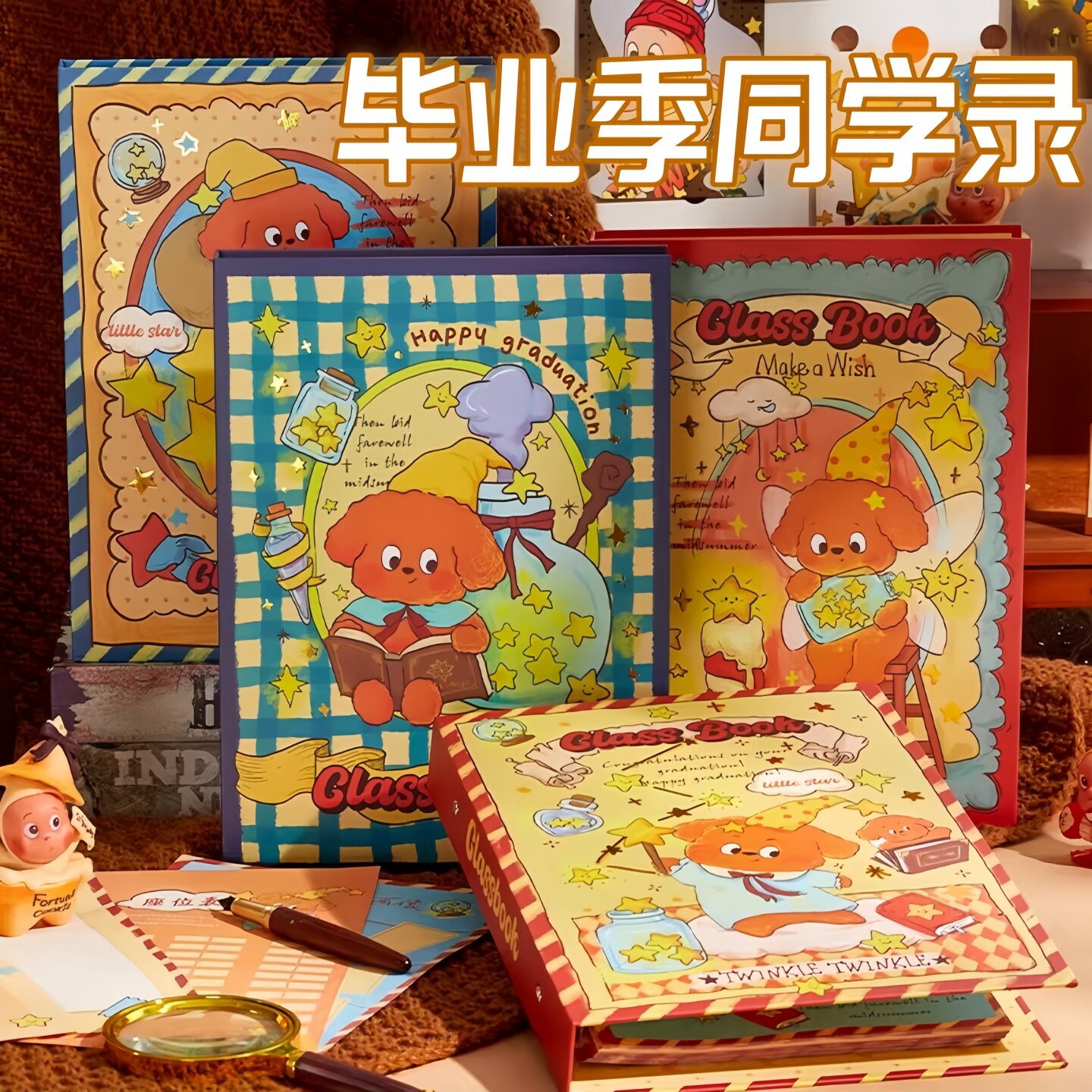 温暖星星小狗同学录2026年新款小学生六年级毕业成长纪念册高颜值