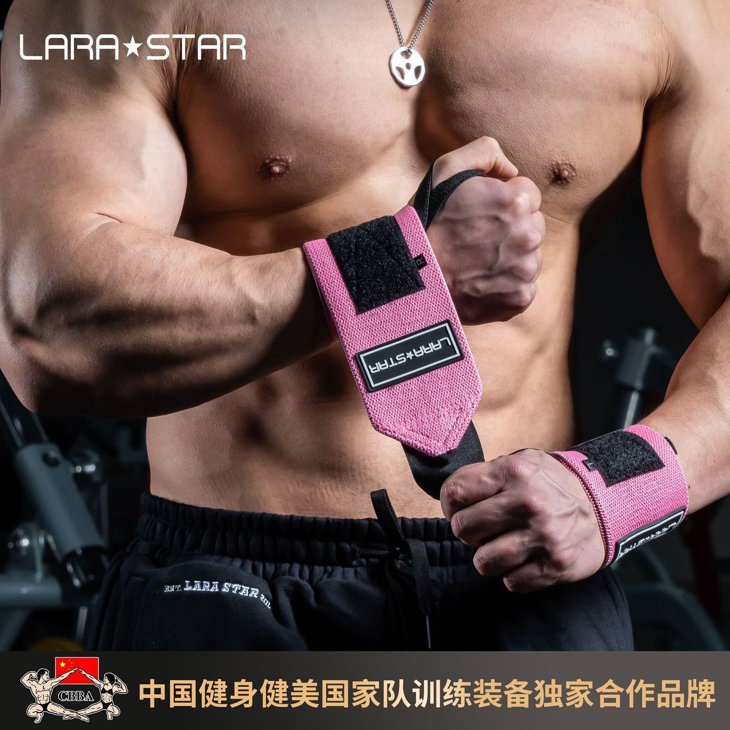 劳拉之星健身护腕女卧推举重防扭伤专业运动手腕运动护具硬拉防滑