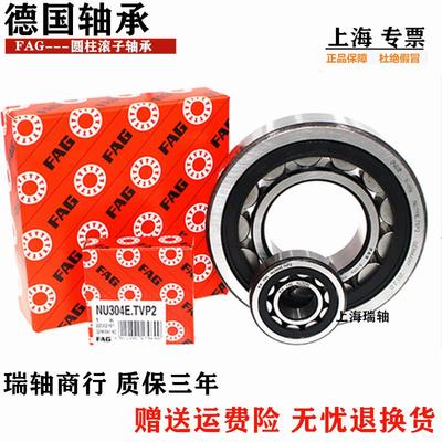 进口FAG轴承NU2209 2210 2211 2212 2213 2214 E TVP2 M1 /C3高温