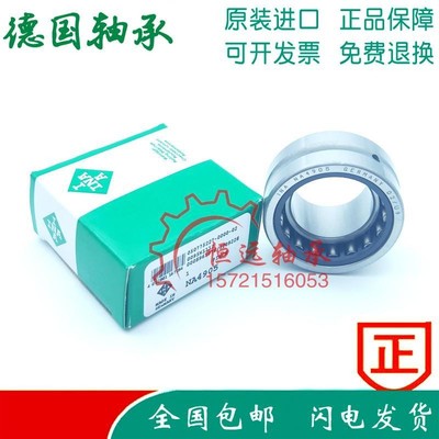 德国进口高速滚针轴承 NA 5913 5914 5915 5916 5917 5918 -