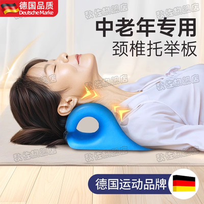 中老年颈椎托举器肩部锻炼按摩