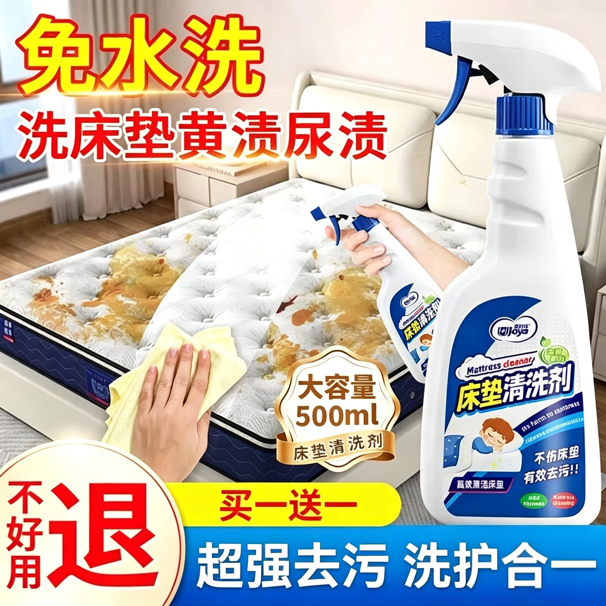 床垫清洗神器免水洗去尿渍血渍尿床干洗剂去黄霉强力除污渍清洗剂