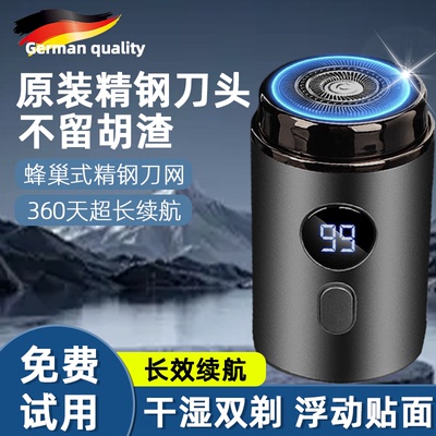 德国2025新款电动男士剃须刀