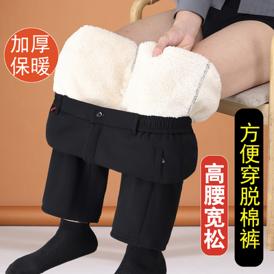 中老年男款加绒加厚保暖棉裤宽松