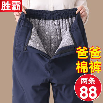 冬季老年男宽松易穿脱加厚棉裤