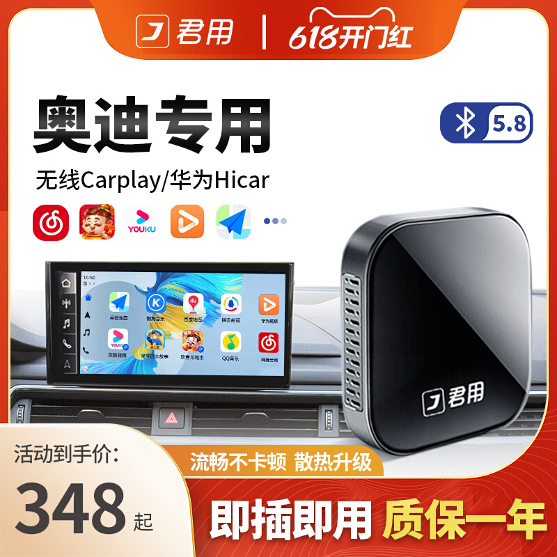 适用奥迪Q5L/Q8/A6L/A4L/Q3/Q2L/Q7/A3无线华为HicarCarplay盒子_虎窝淘