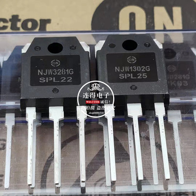 全新原装进口 NJW0302G NJW0281G 安森美ON 精准配对发烧功放管