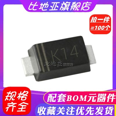 DSK14 DSK24 DSK34 SS34肖特基二极管 K14/K24/K34 贴片SOD-123FL