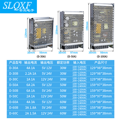 双组5V12V两路输出开关电源 D-30A 5V6A12V2AV 5V12A/12V5A/D-75A