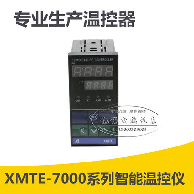 XMTA-7000XMTE XMTG XMTD-7411 7412 7431 K PT100智能温控仪器表