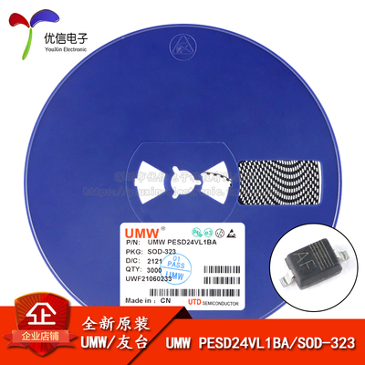 原装 UMW PESD24VL1BA SOD-323 24V ESD防静电二极体保护芯片