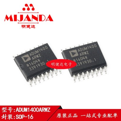 ADUM1400ARWZ 全新原装 贴片SOP-16 数字隔离驱动收发器芯片