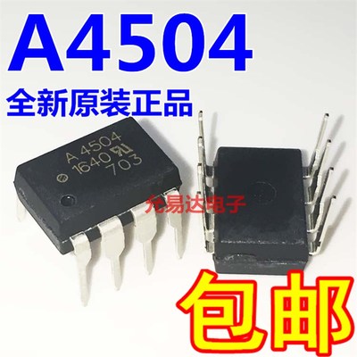 A4504  A4504V HCPL4504V HP4504 DIP安捷伦光耦 全新原装 D-27