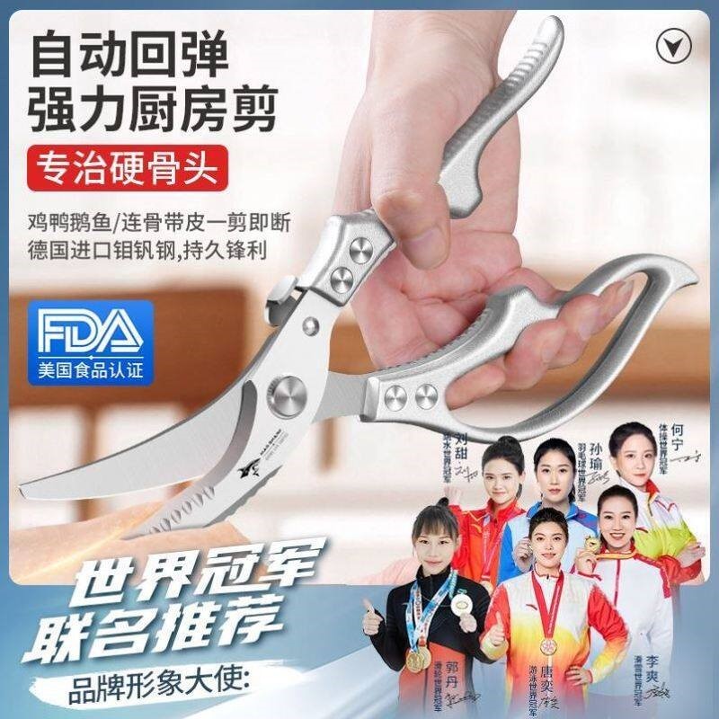 狂鲨德国进口厨房剪刀强力剪鸡鸭鹅骨头专用多功能不锈钢食物剪子