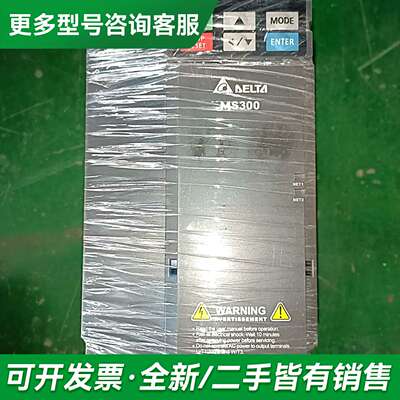 议价台达MS300变频器，型号VFD17AMS43ANSAA。三更多型号可咨询