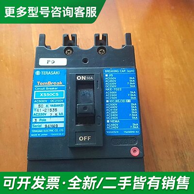 议价寺峙XS50CS开关断路器XE100CS更多型号可咨询