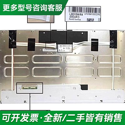 议价LM315WR4-SSA1 LG32GQ950 LM315W更多型号可咨询