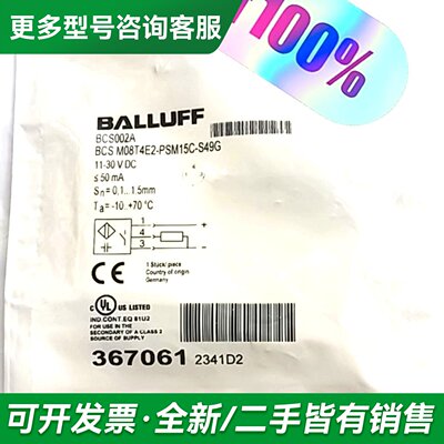 议价BCS002A电容式接近开关更多型号可咨询