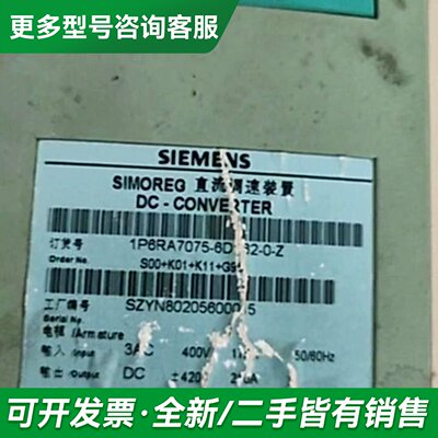 议价6RA7075-6DV62-0-Z更多型号可咨询