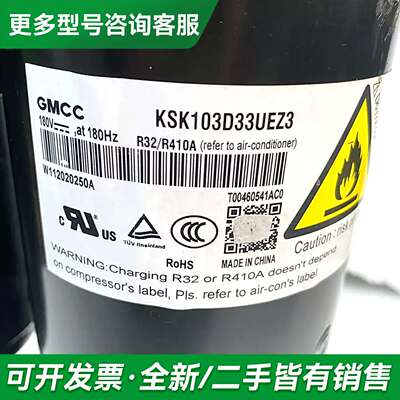 议价美芝变频压缩机KSK103D33UEZ3更多型号可咨询