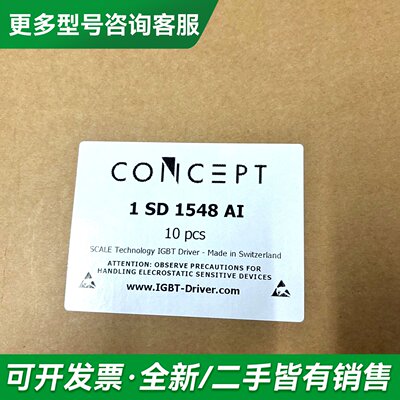议价1SD1548AI 11+的更多型号可咨询