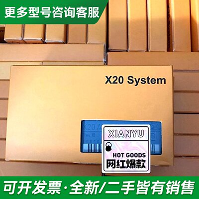 议价X20 CM8281、X20IF1072 、X20IF104更多型号可咨询