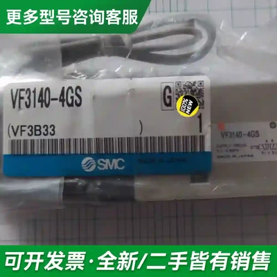 议价SYJ514-5GZ-01 VF3140-更多型号可咨询