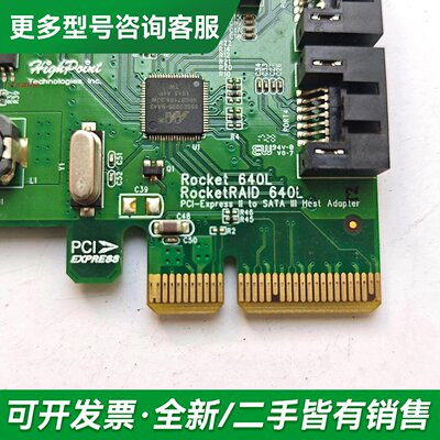 议价HighPoint火箭RocketRAID 640L 阵列卡更多型号可咨询